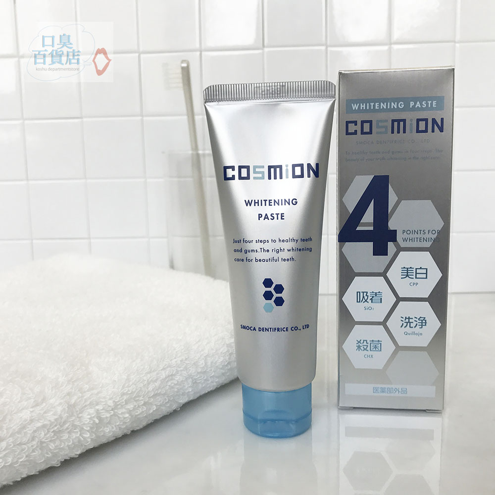 COSMION（コスミオン）ホワイトニングペーストの成分と効果、使用感レビュー